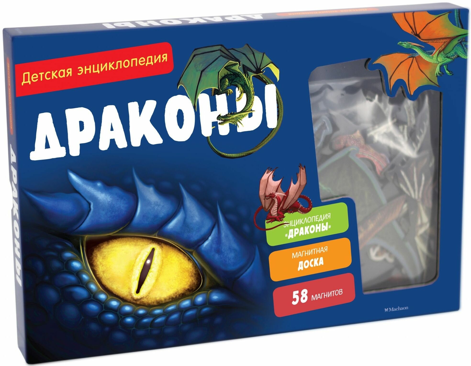 Драконы. Детская энциклопедия (магнитная доска + 58 магнитов)