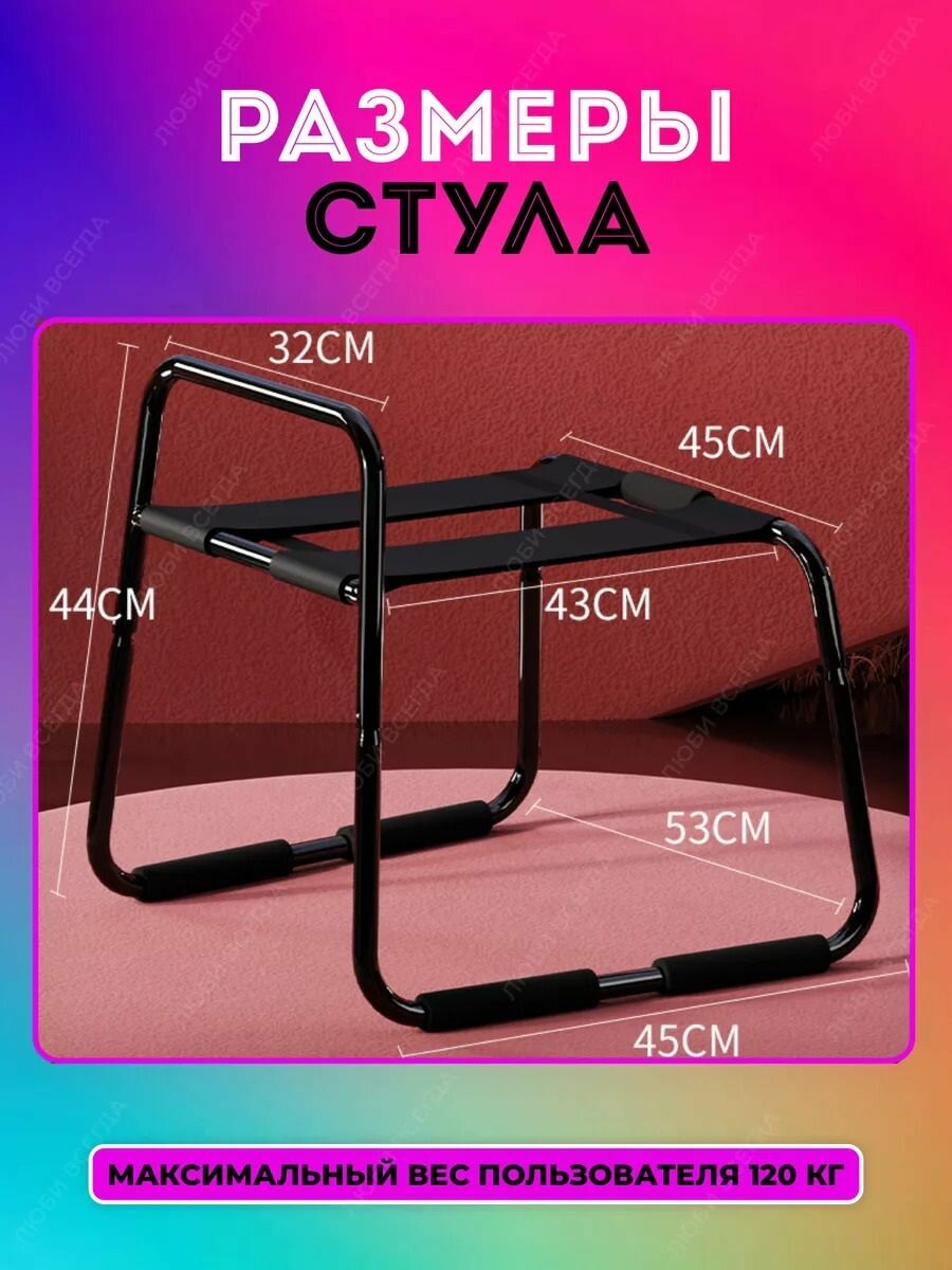 Секс стул кресло качели