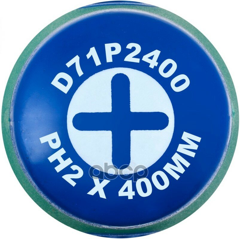 Отвертка стержневая крестовая ANTI-SLIP GRIP, PH2x400 мм Jonnesway арт. D71P2400