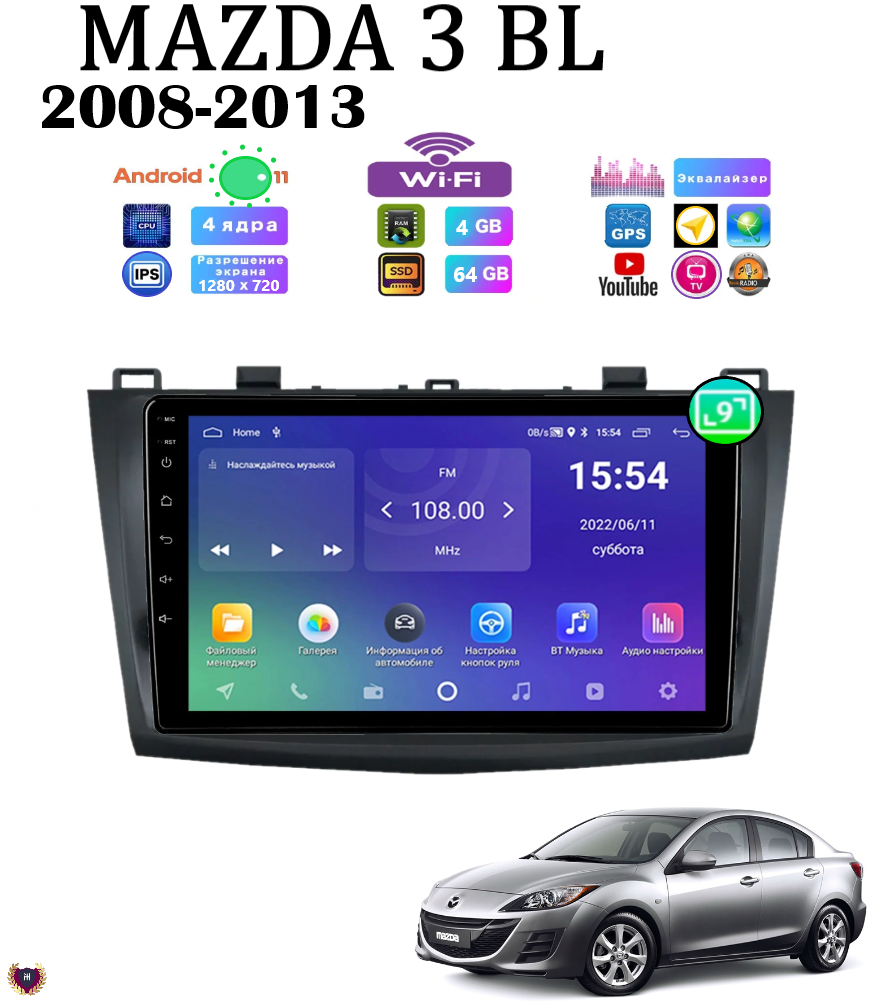 Автомагнитола для MAZDA 3 BL (2008-2013), Android 11, 4/64 GB, CarPlay, Bluetooth, GPS, WI-FI, поддержка кнопок на руле