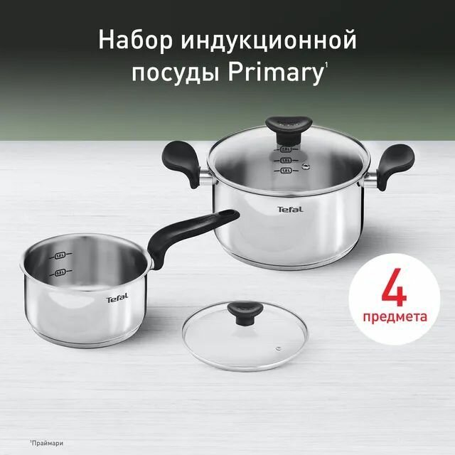 Набор посуды Tefal Primary E308S474, 4 предмета