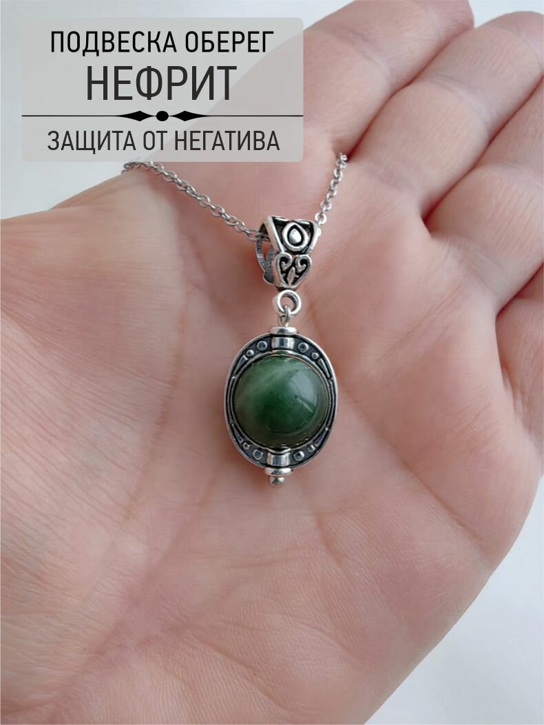 Колье, нефрит