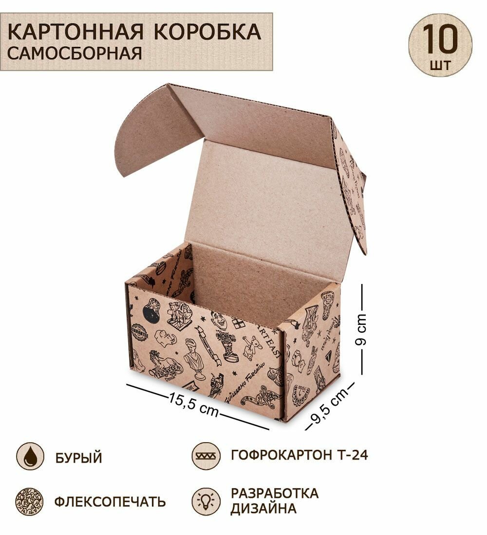 Коробка самосборная гофрокартон 155х95х90, 10шт.