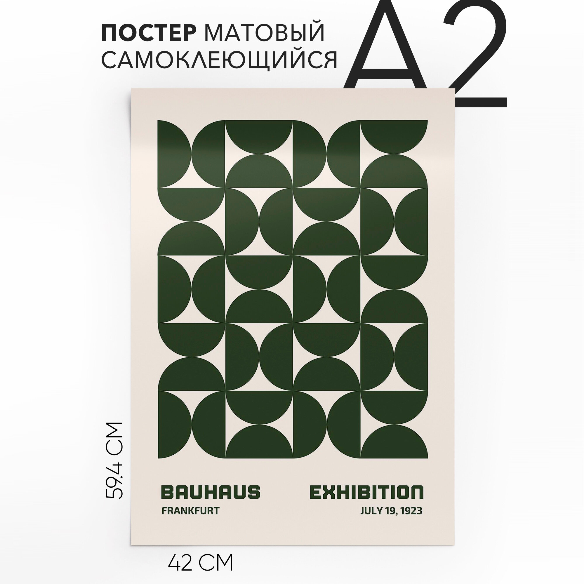 Постер интерьерный самоклеящийся, большой A2 Баухаус, влагостойкий, для декора