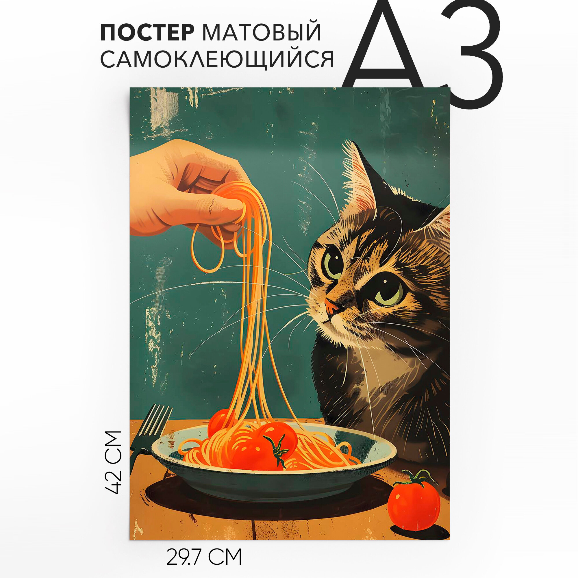 Картины постеры на стену самоклеящийся A3 Котик, влагостойкий, для декора