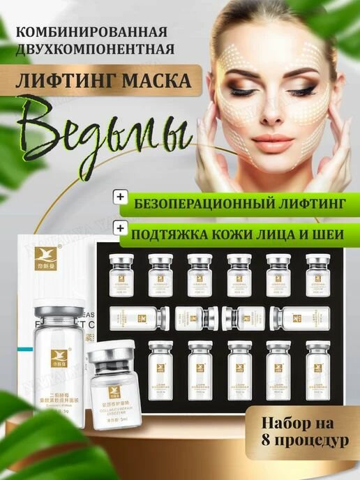 Маска косметическая