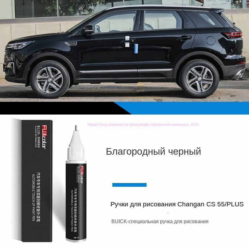 Ручка для рисования подходит для Changan CS55plus Moonlight Белый Серый черный