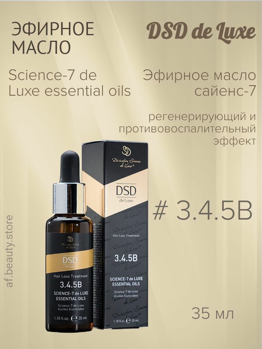 Dixidox de Luxe 3.4.5B Science-7 de Luxe Essential oil - Эфирное масло сайенс-7 35 мл