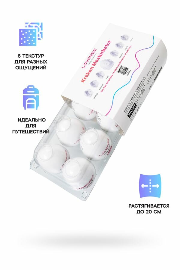 Набор мастурбаторов нереалистичных LOVENSE Kraken, TPE , белый, 6,2 см