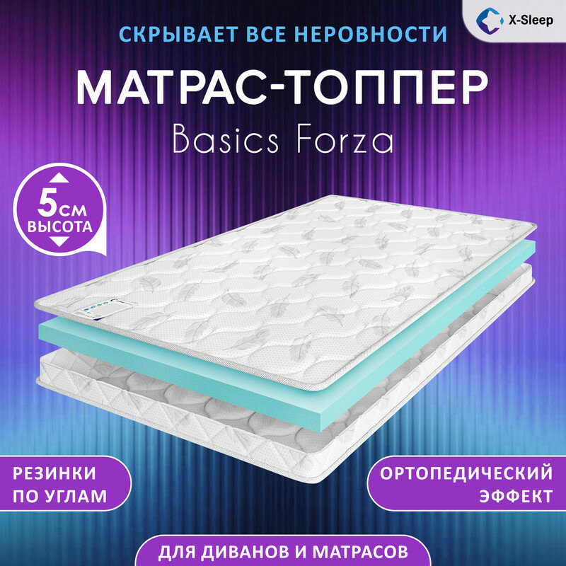 Матрас-топпер X-Sleep Basics Forza 100х190, на кровать, на диван, беспружинный