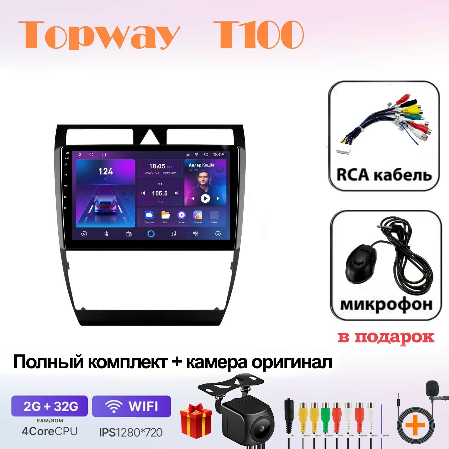 Андроид Магнитола T100 Audi Ауди A6