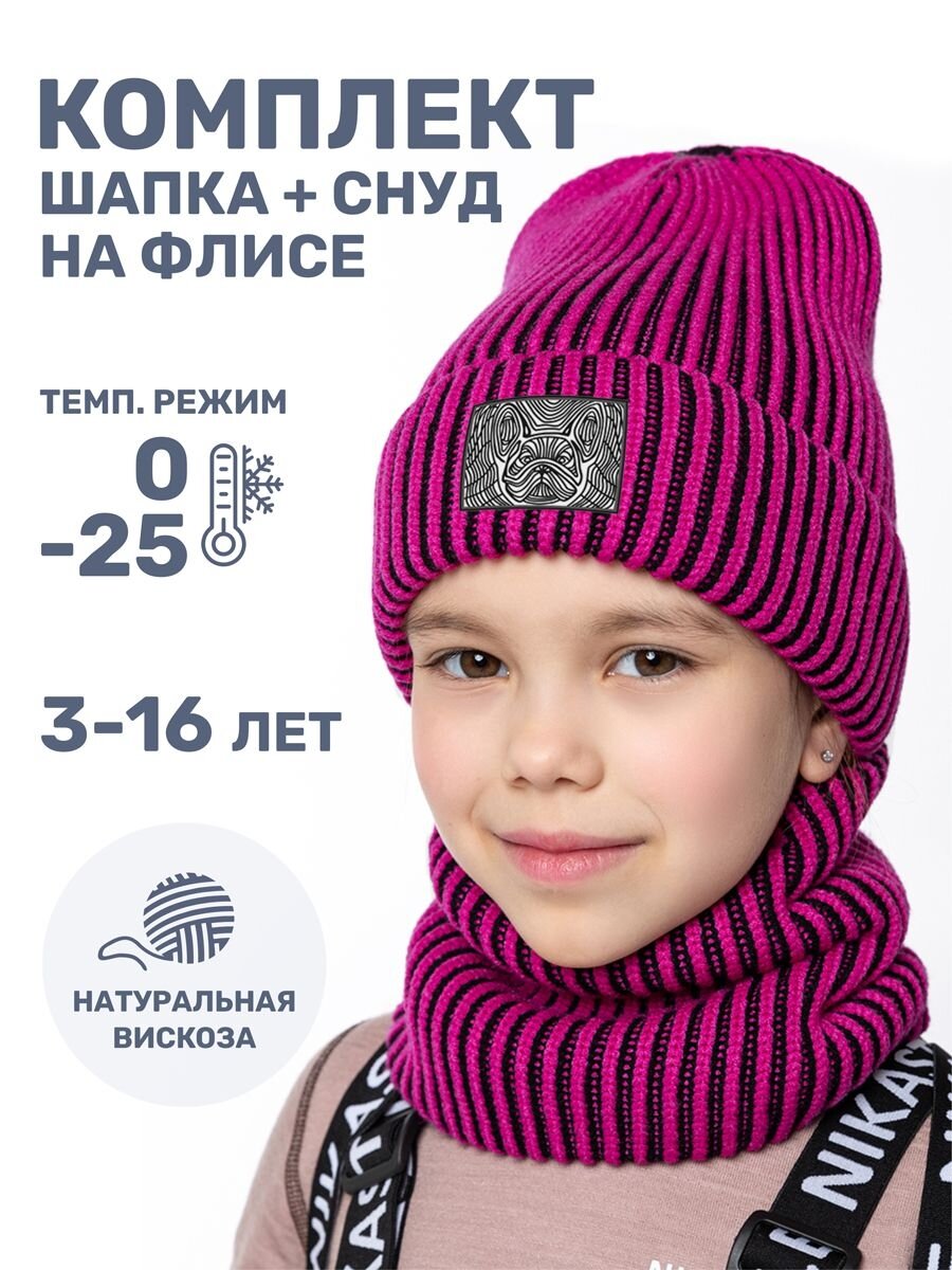 Комплект с головным убором для девочек