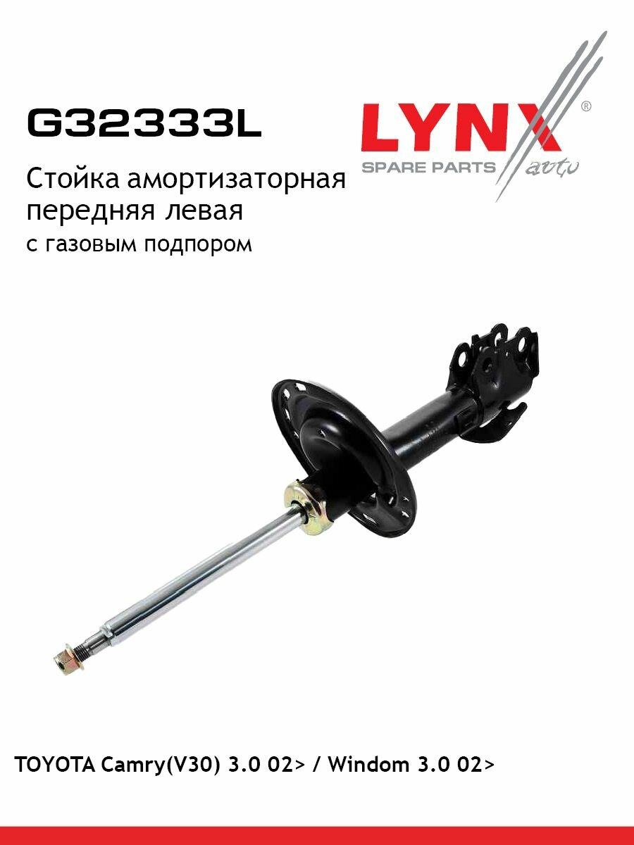LYNXauto Стойка амортизатора передняя левая TOYOTA Camry(V30) 3.0 02> / Windom 3.0 02>