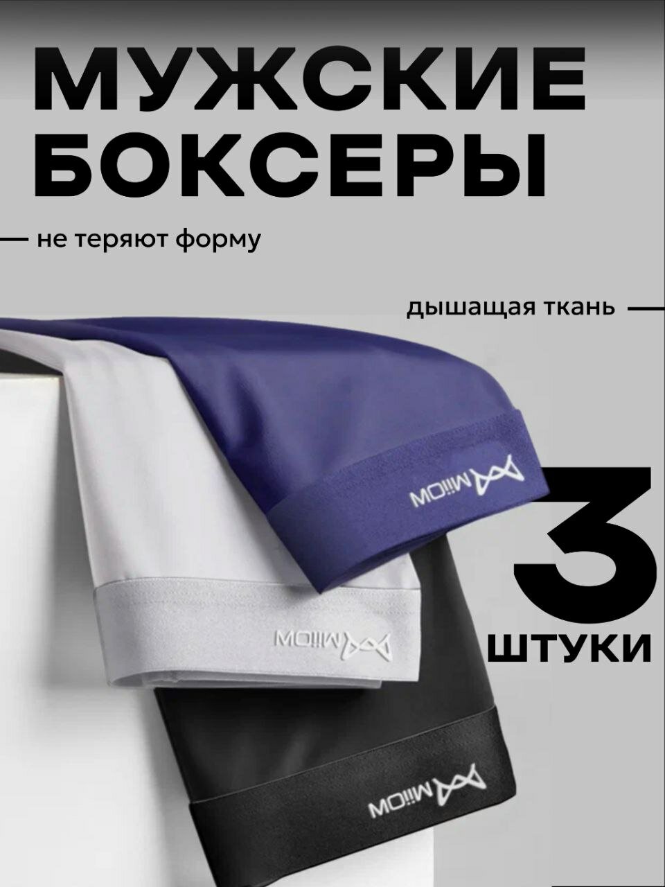 Трусы , комплект