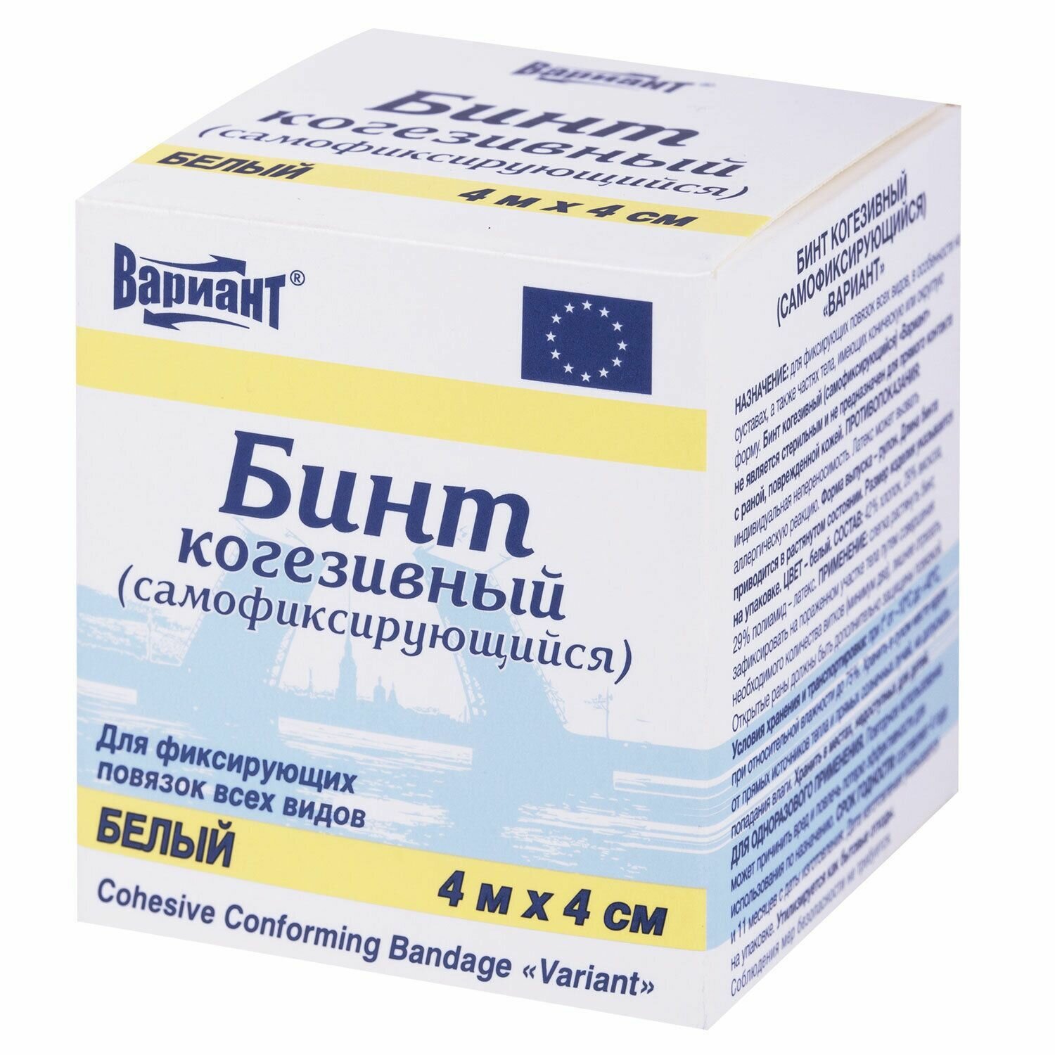 Бинт эластичный Вариант самофиксирующийся, 4 м, 4 см, белый