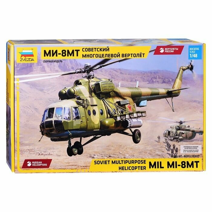 Сборная модель Звезда Советский многоцелевой Вертолет "Ми-8Мт", М 1:48, 354 детали (4828)