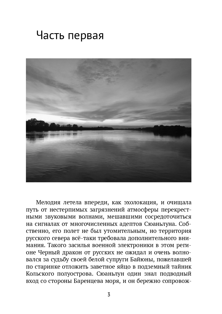 Убить Гертруду — фото 1