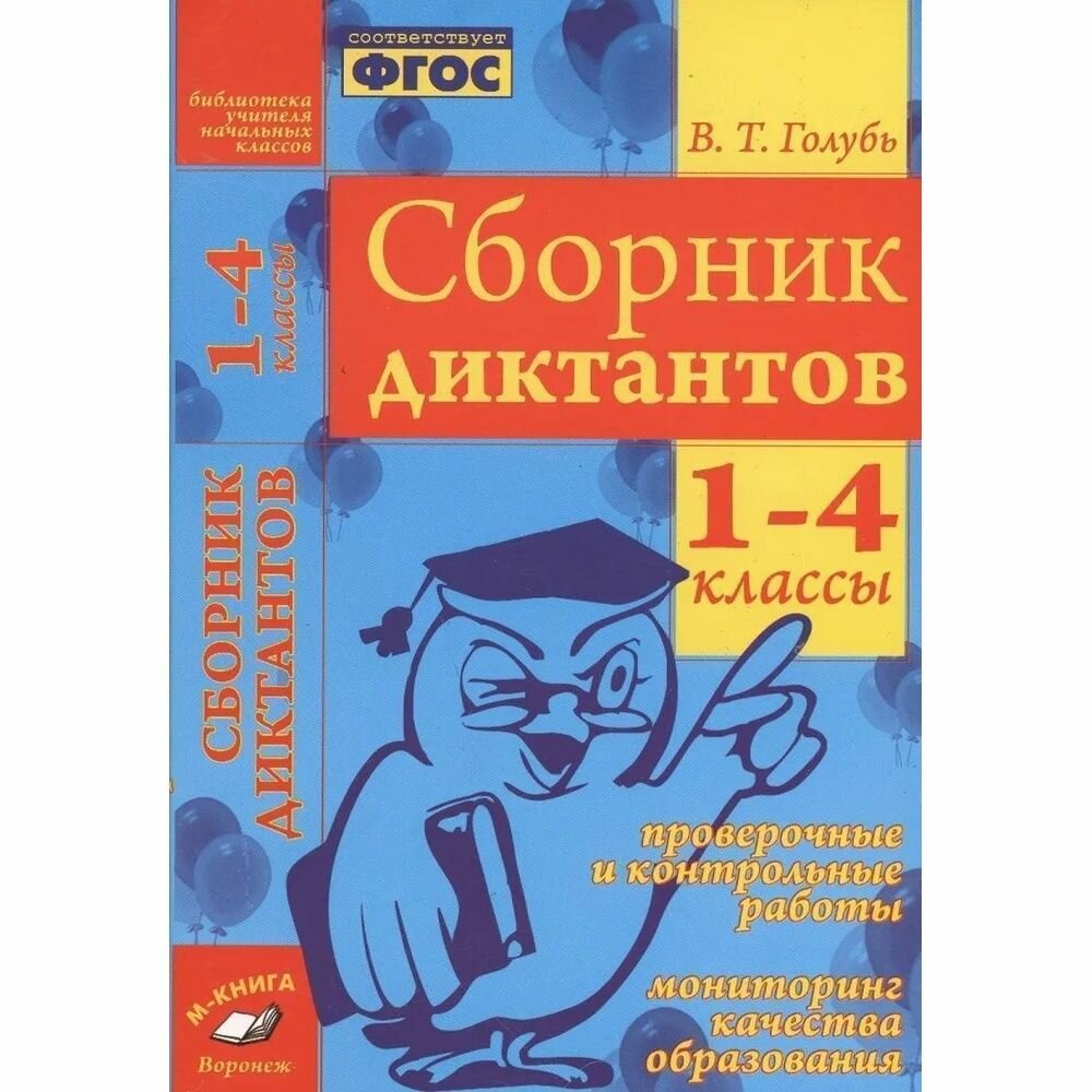 Учебное пособие Учитель "Текстовые тренажёры. 2 класс", Перова, 2024 год, 112 страниц
