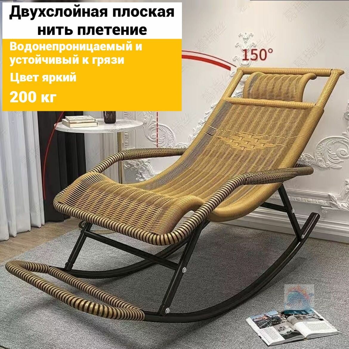 Кресло-качалка, 125х46х94 см