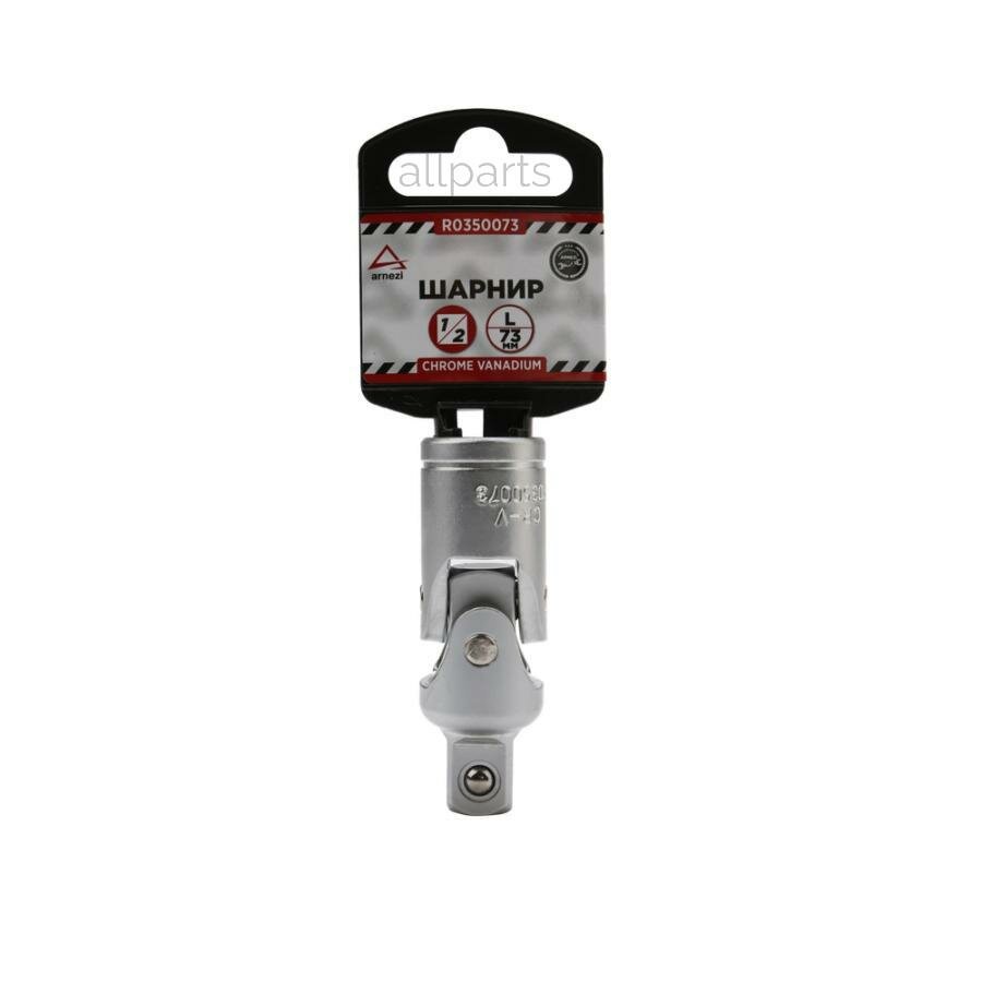 ARNEZI R0350073 Кардан 1/2" L=73 мм, ARNEZI R0350073