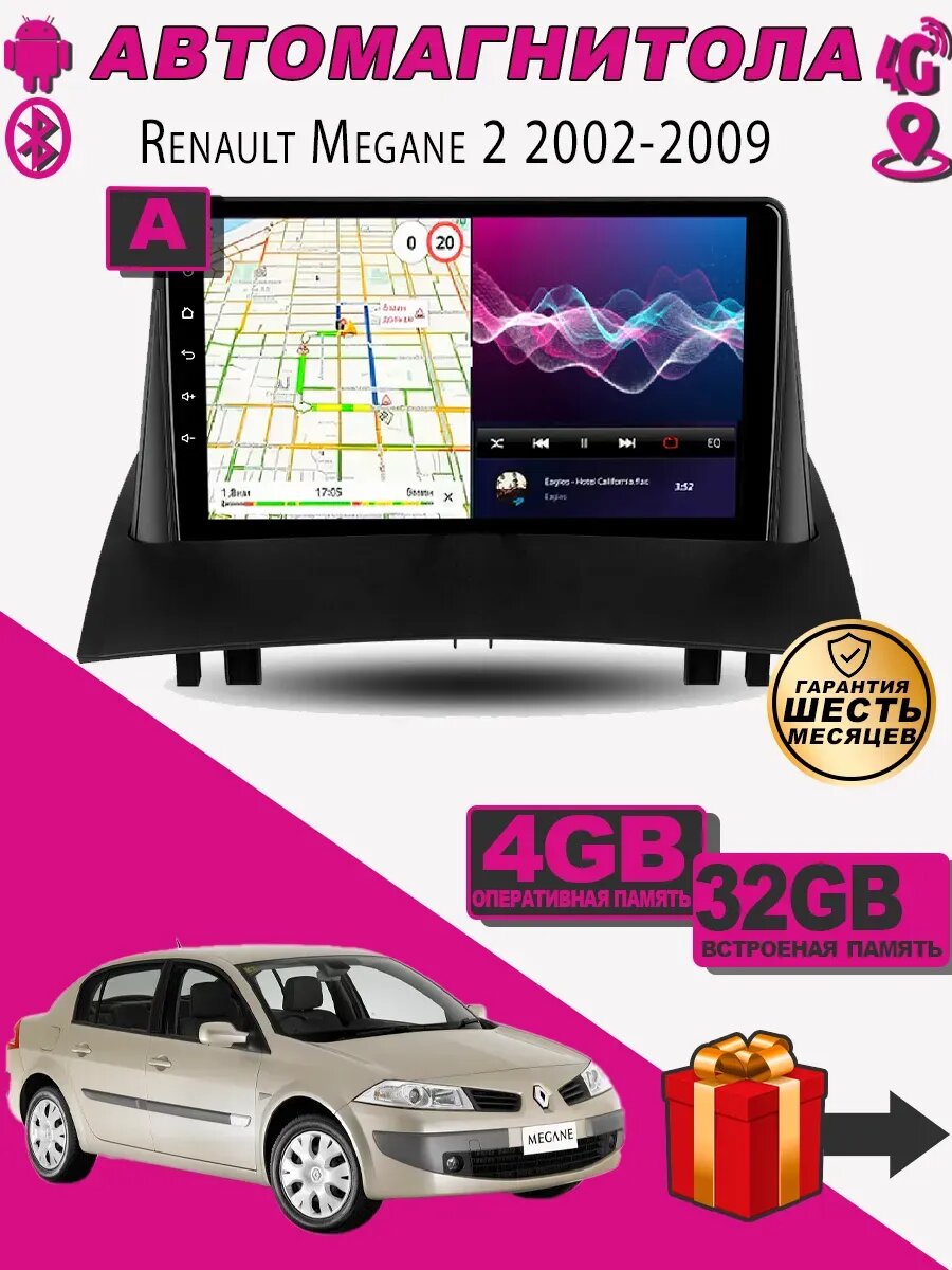 Магнитола для Renault Megane 2 2002-2009 4/32