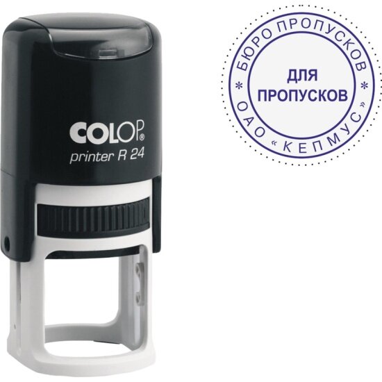 Оснастка для печати Color Kit круг. d24 мм, Pr. R24 черная Colop