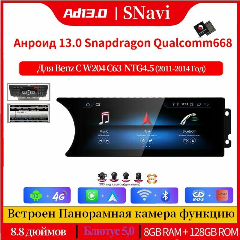 Speed Snavi Для Mercedes-Benz C W204 C63 11-14 Год Автомагнитола С 8.8 Дюймов Экран Carplay Huawei Hicar