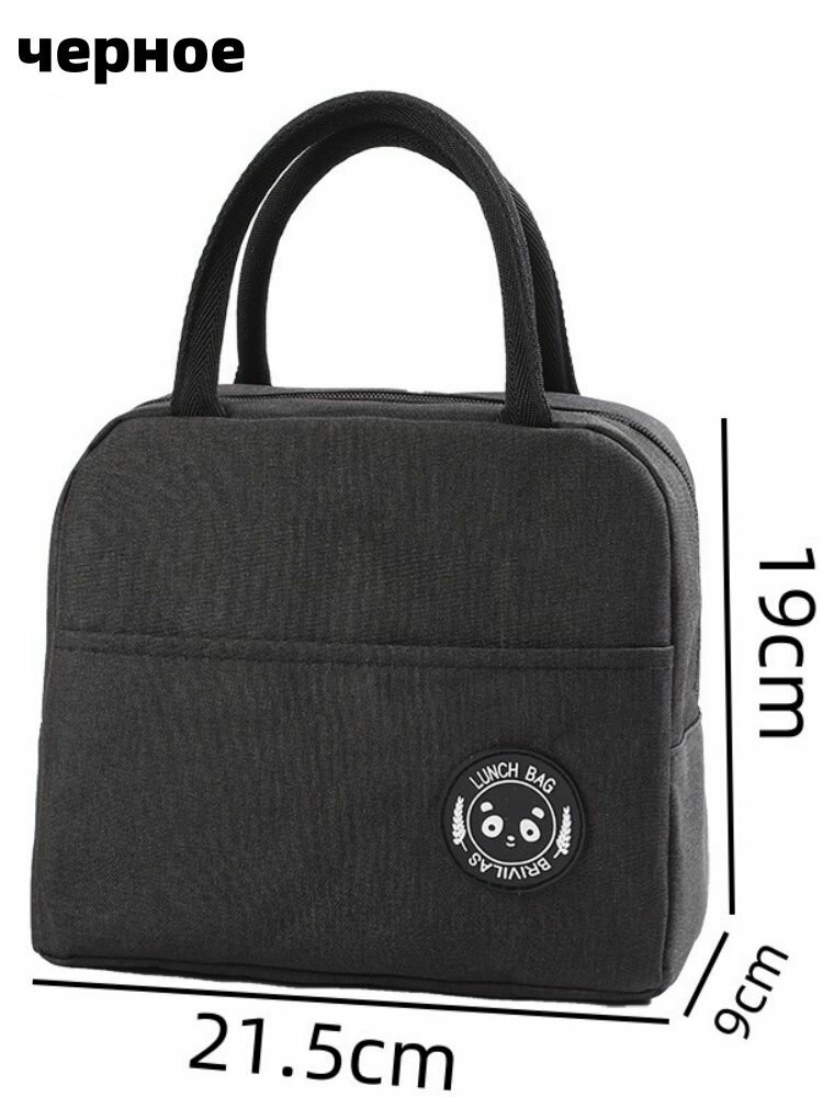 Термосумка для ланч-бокса 6 литров, Термо сумка маленькая для обеда и еды, Холодильник для детских бутылок и контейнеров