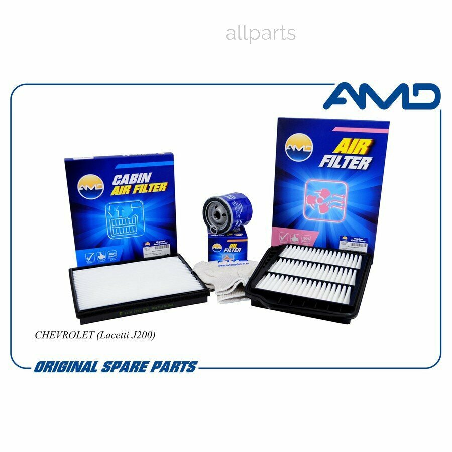 AMD AMD. SETF44 Комплект фильтров, масляный, воздушный, салонный AMD AMD. SETF44