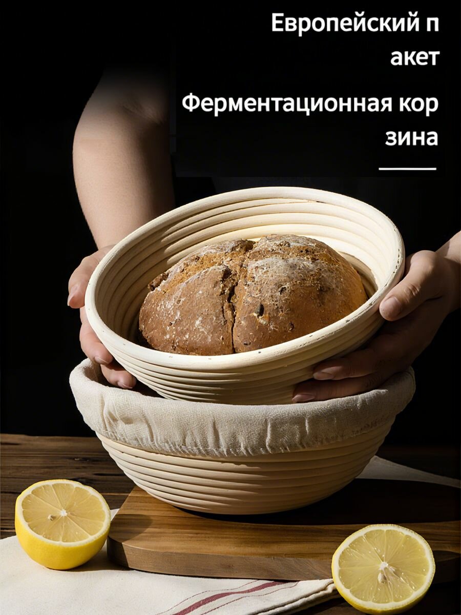 Корзина для расстойки хлеба