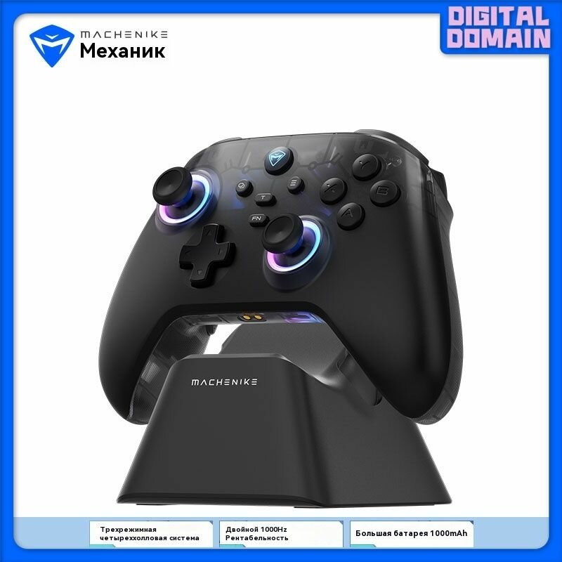 Machenike G3 V2 Оптический геймпад с тремя режимами работы, Джойстик с возможностью горячей замены, Компьютерная игра Steam Bluetooth