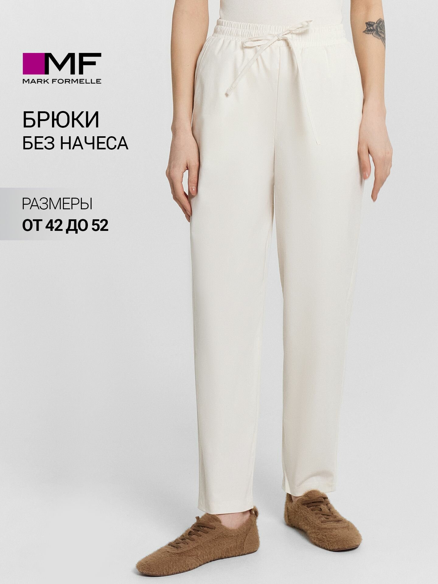 Брюки для женщин
