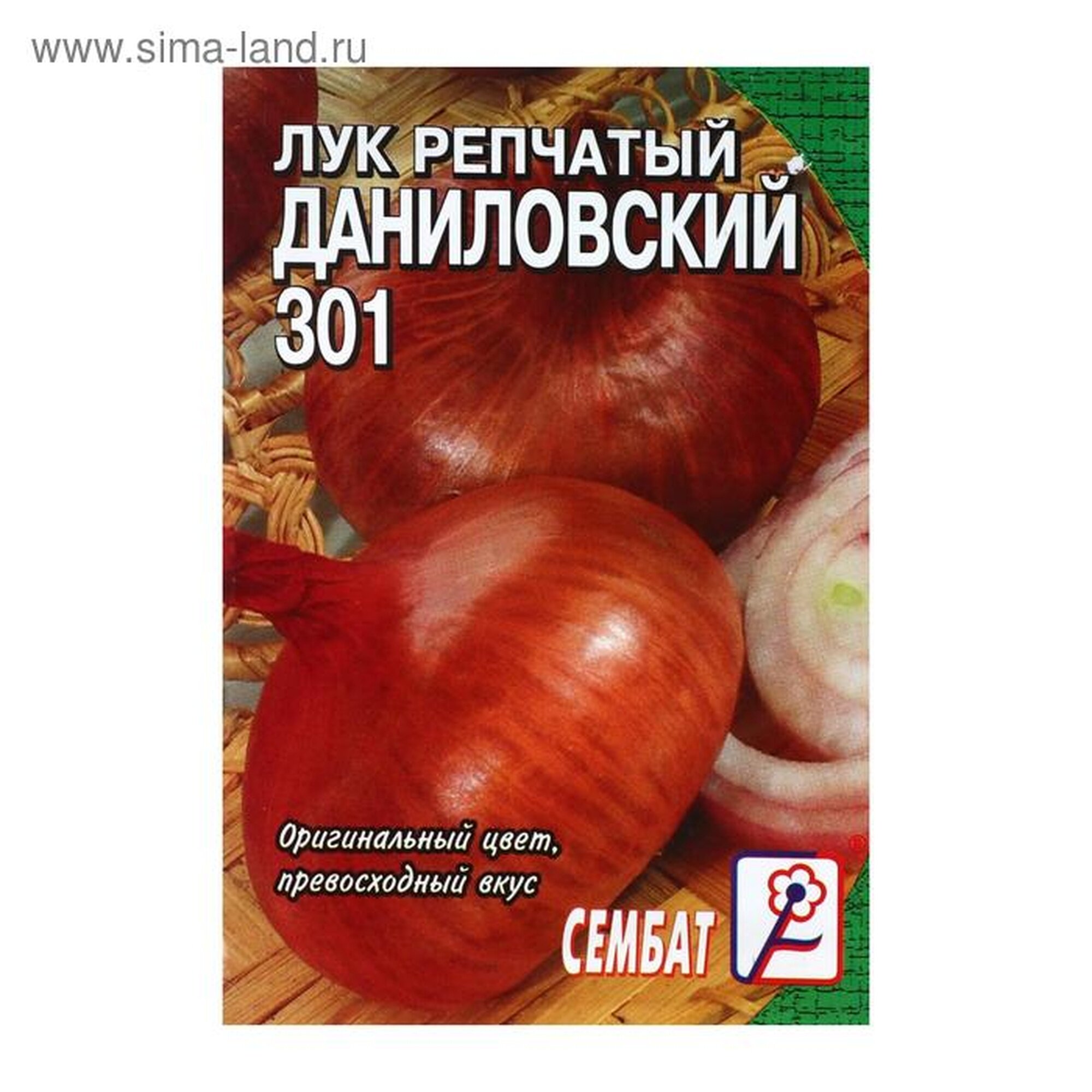 Семена лука репчатого "Даниловский 301" сембат, среднеспелый, открытый грунт, 0,3 г