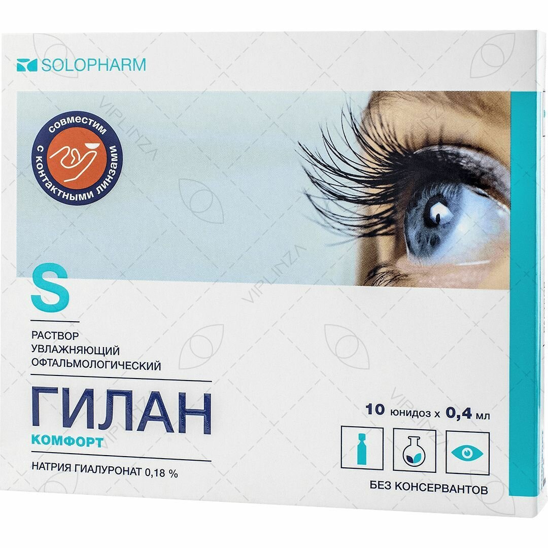 Капли для глаз увлажняющие 10 юнидоз, Solopharm, Гилан Комфорт 0.18% 0,4 мл