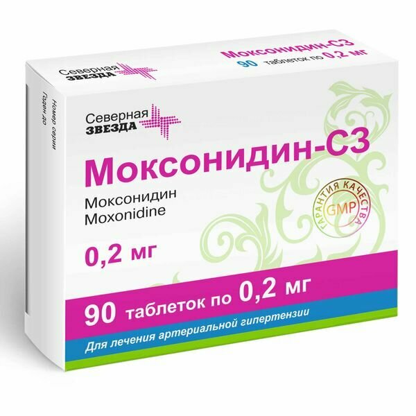 Моксонидин-СЗ таблетки п/о плен. 0,2мг 90шт