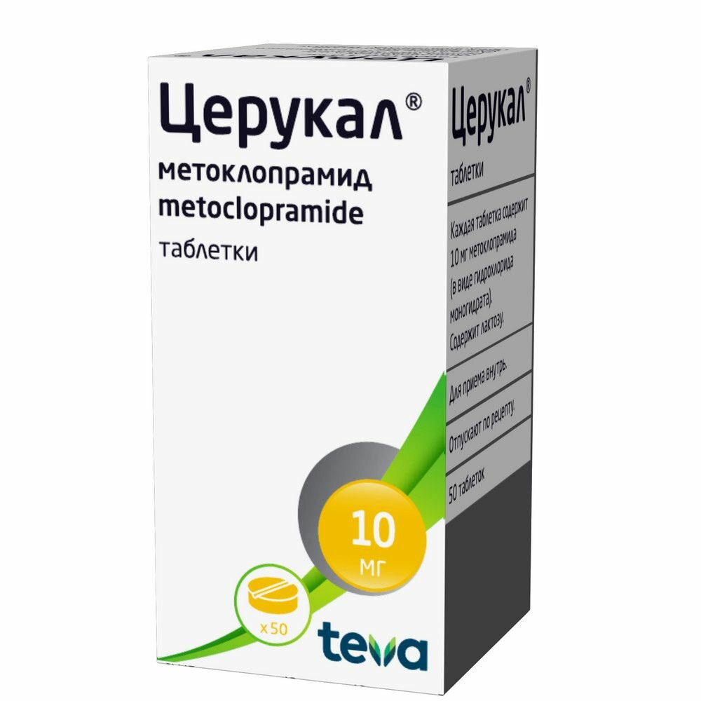 Церукал, таблетки 10 мг, 50 шт.