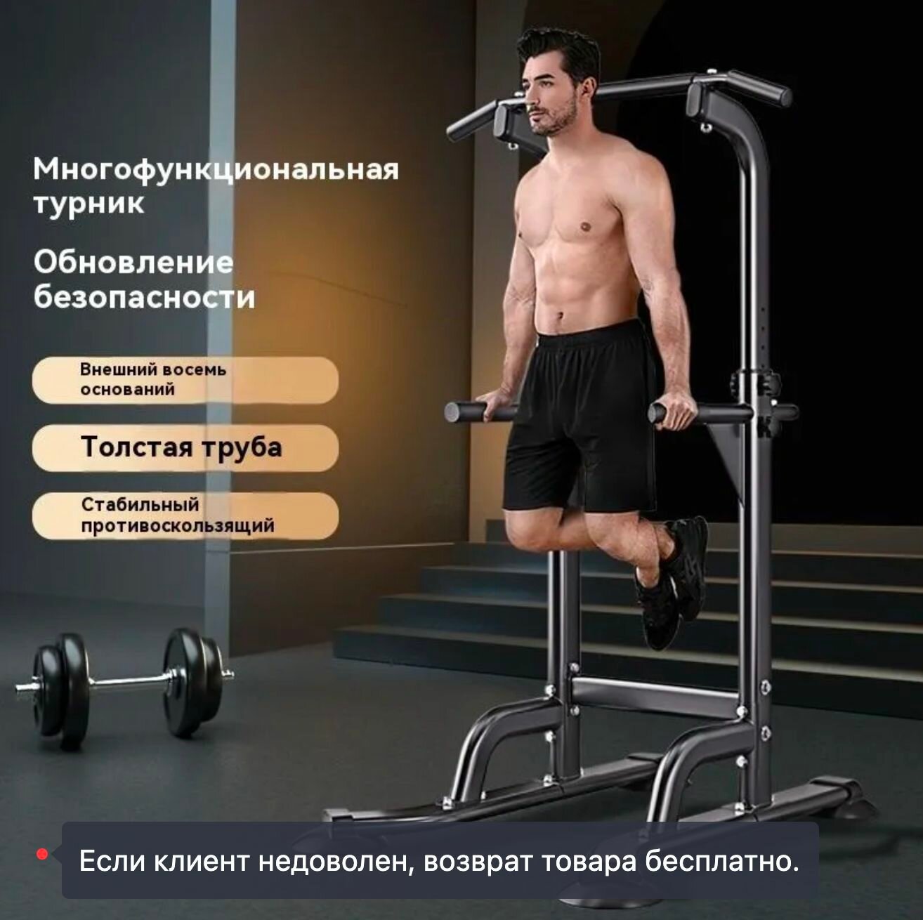 Напольный турник, брусья напольные, пресс 3 в 1-FG