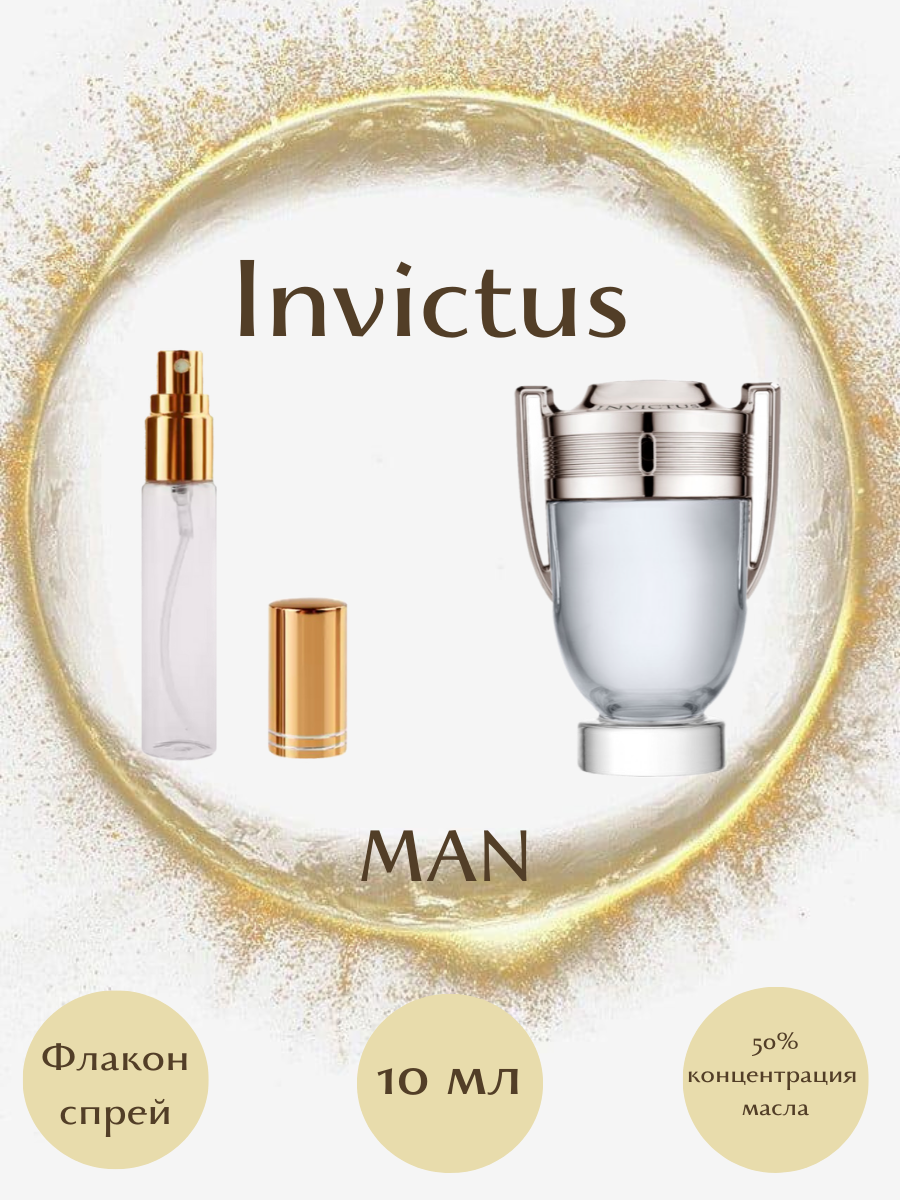Духи масляные Invictus масло спрей 10 мл мужские, древесные, водяные