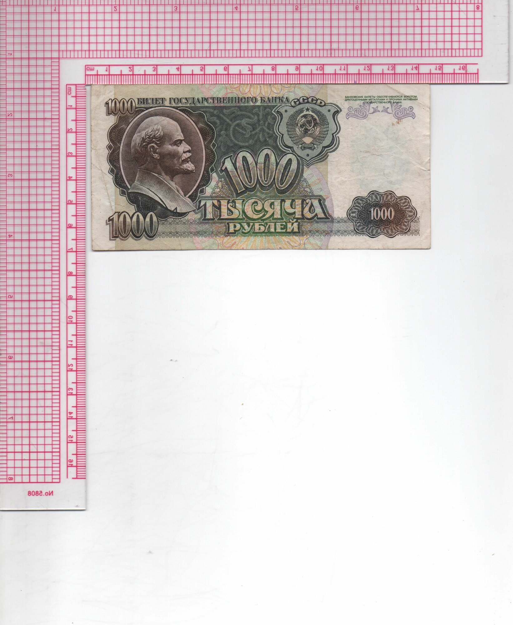 Купюра - банкнота Тысяча 1000 рублей 1992 год. Оригинал.