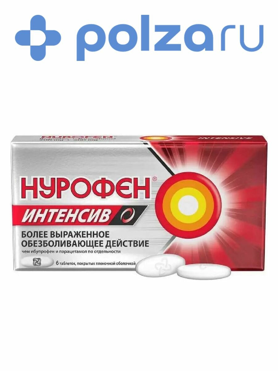 Нурофен Интенсив, таблетки покрытые пленочной оболочкой 200 мг+500 мг, 6 шт.