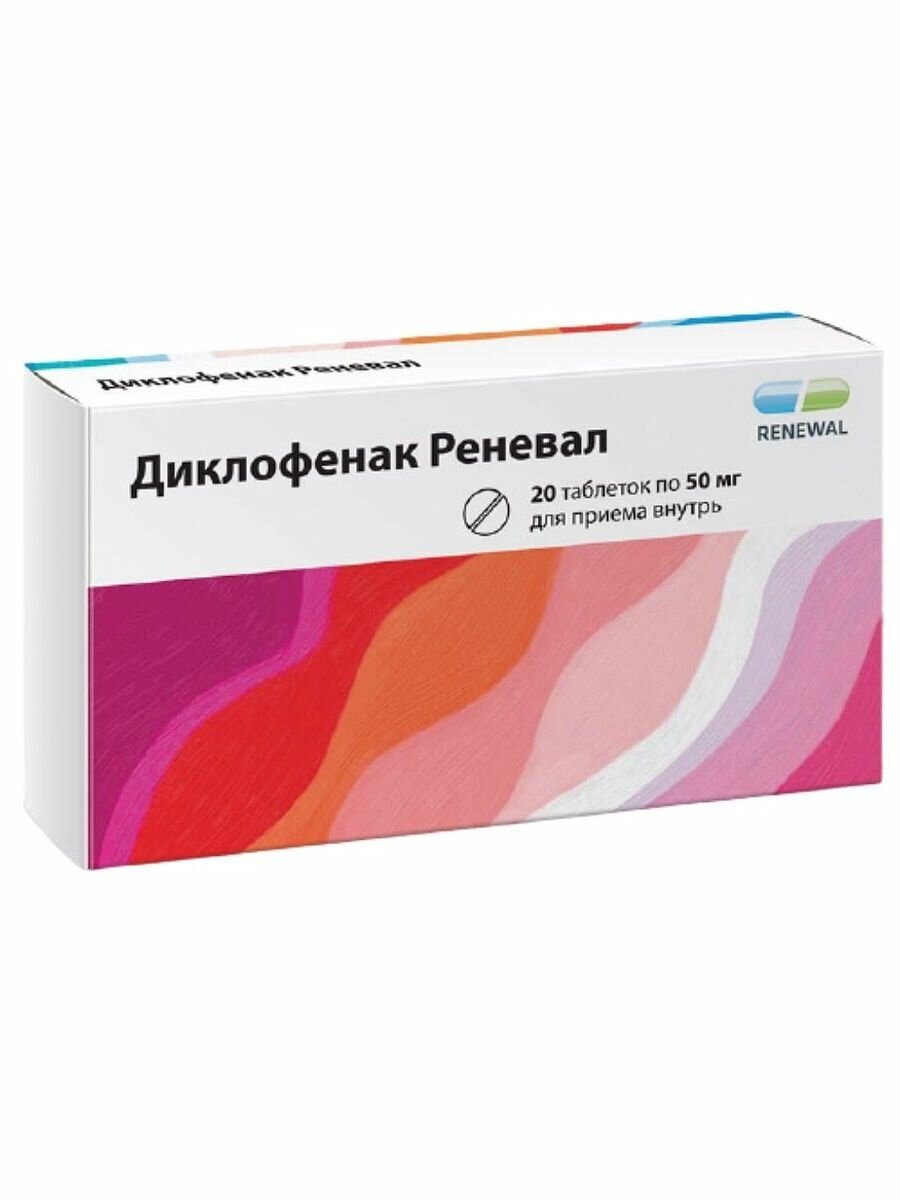 Диклофенак Реневал, таблетки кишечнорастворимые п/о 50 мг, 20 шт.