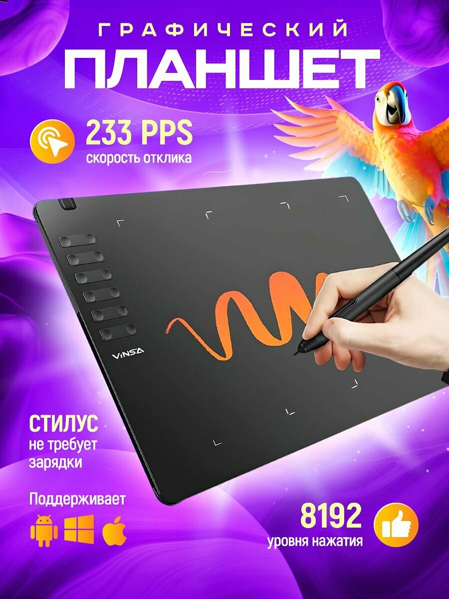 Woopker Графический планшет paint формат A4 черный