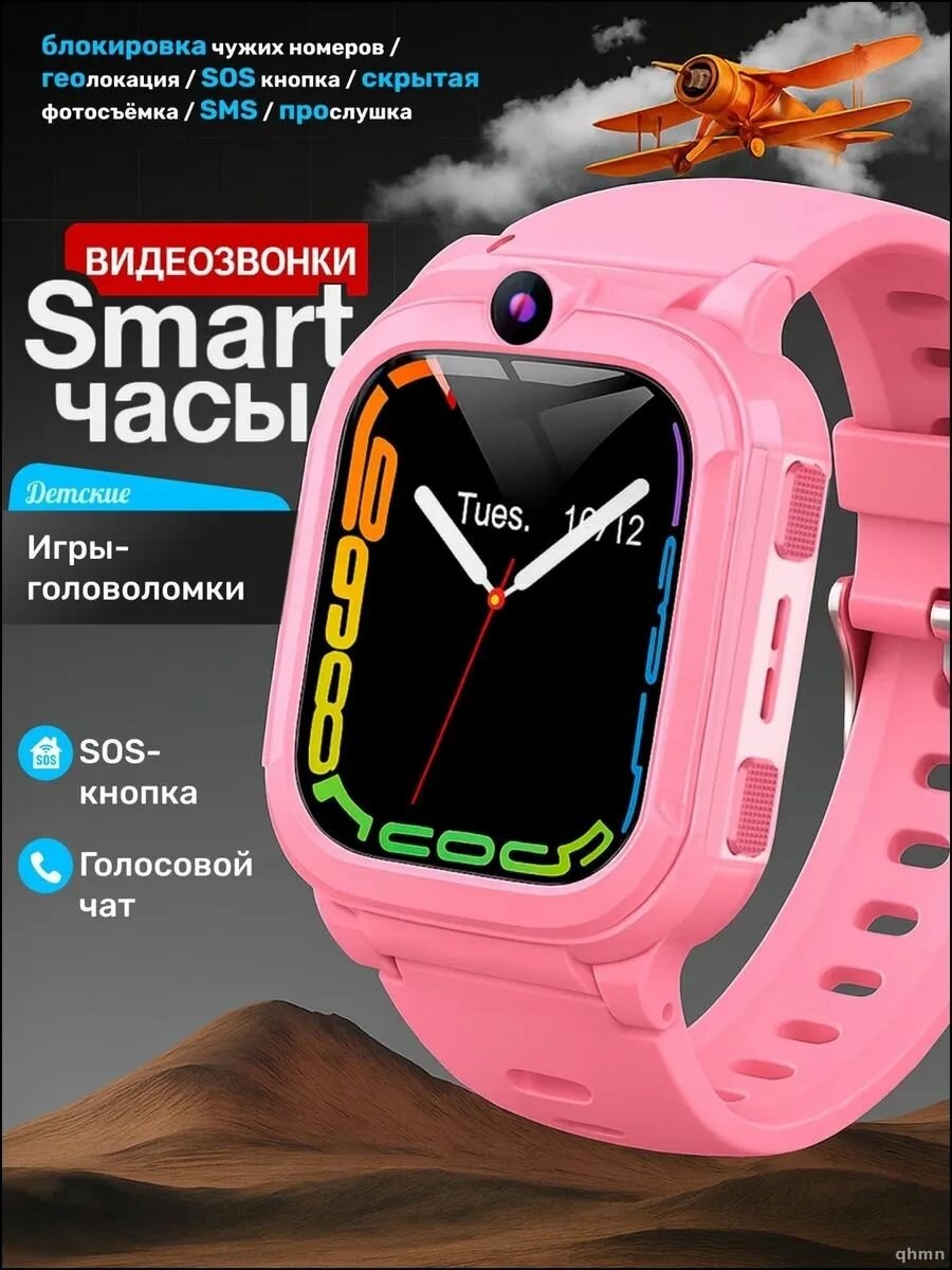 Бестселлер детские смарт часы
