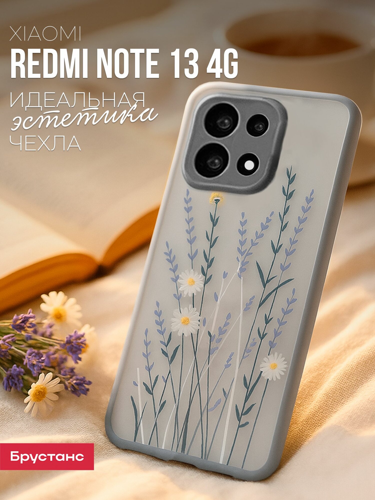 Противоударный чехол на Redmi Note 13 4g силиконовый с защитой камеры
