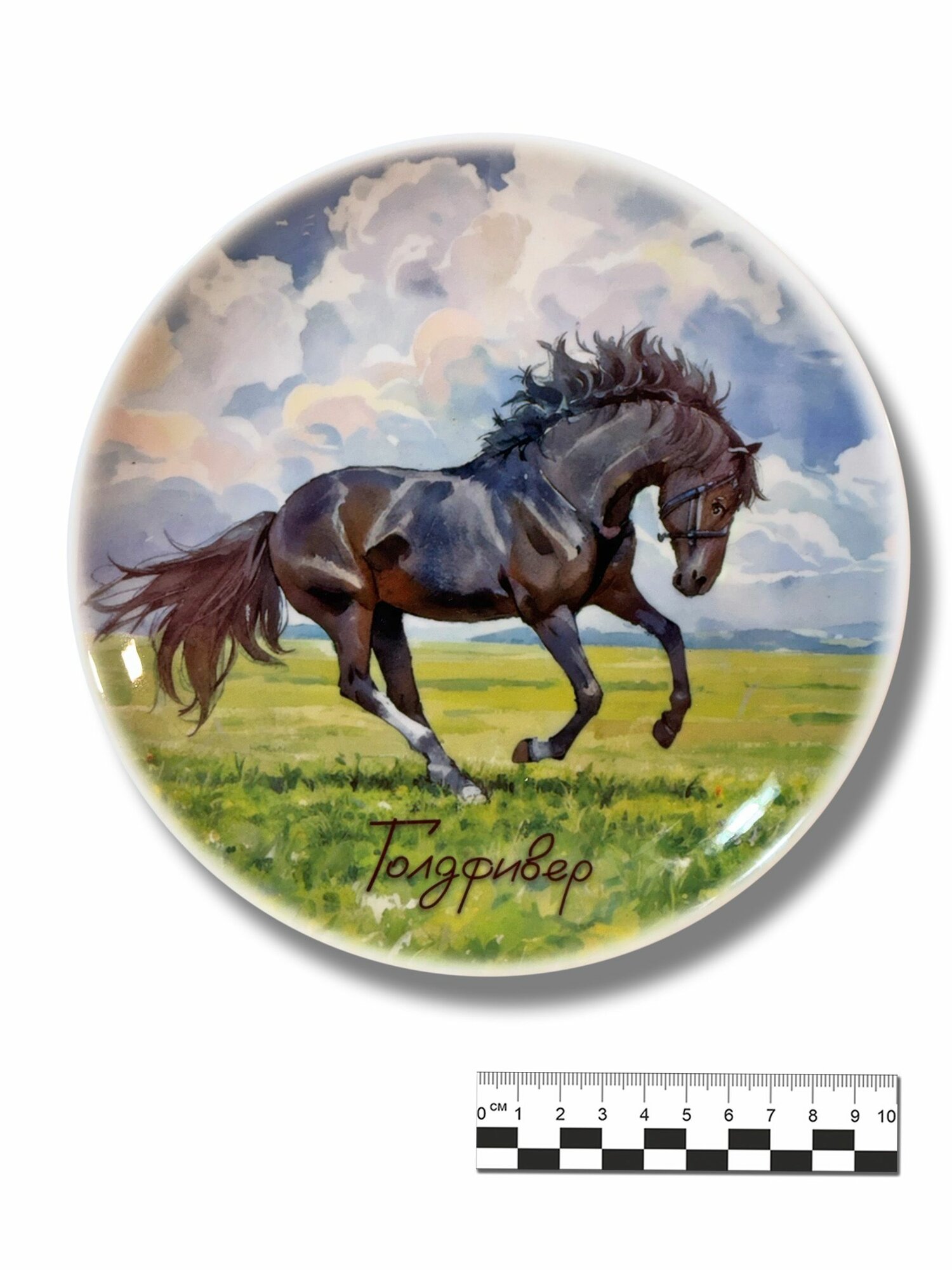 Декоративная тарелка с изображением коня по кличке Голдфивер исп.1т