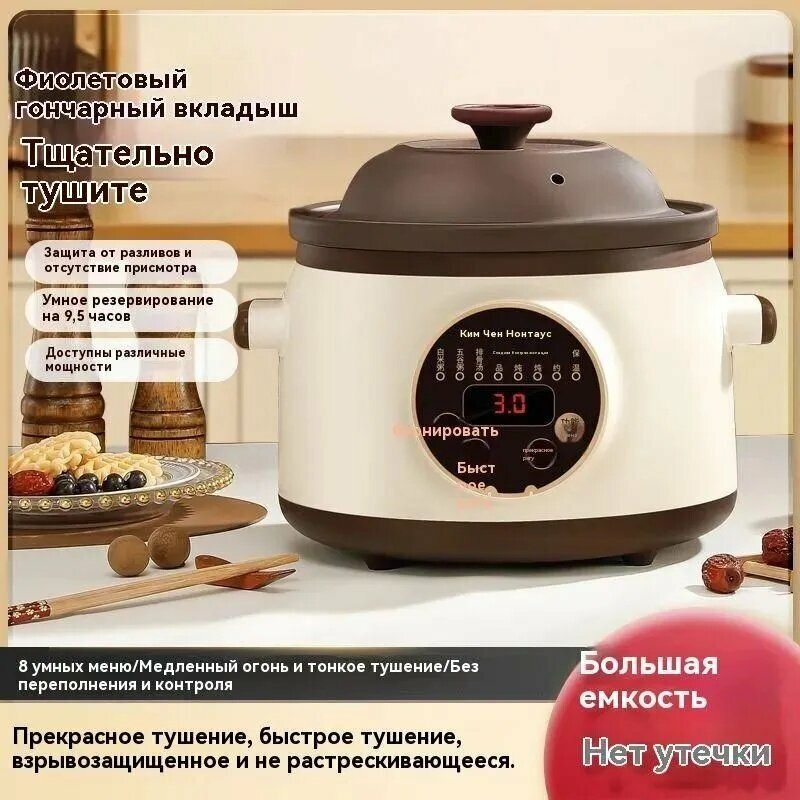 Медленноварка dunguo_1.8 — фото 1