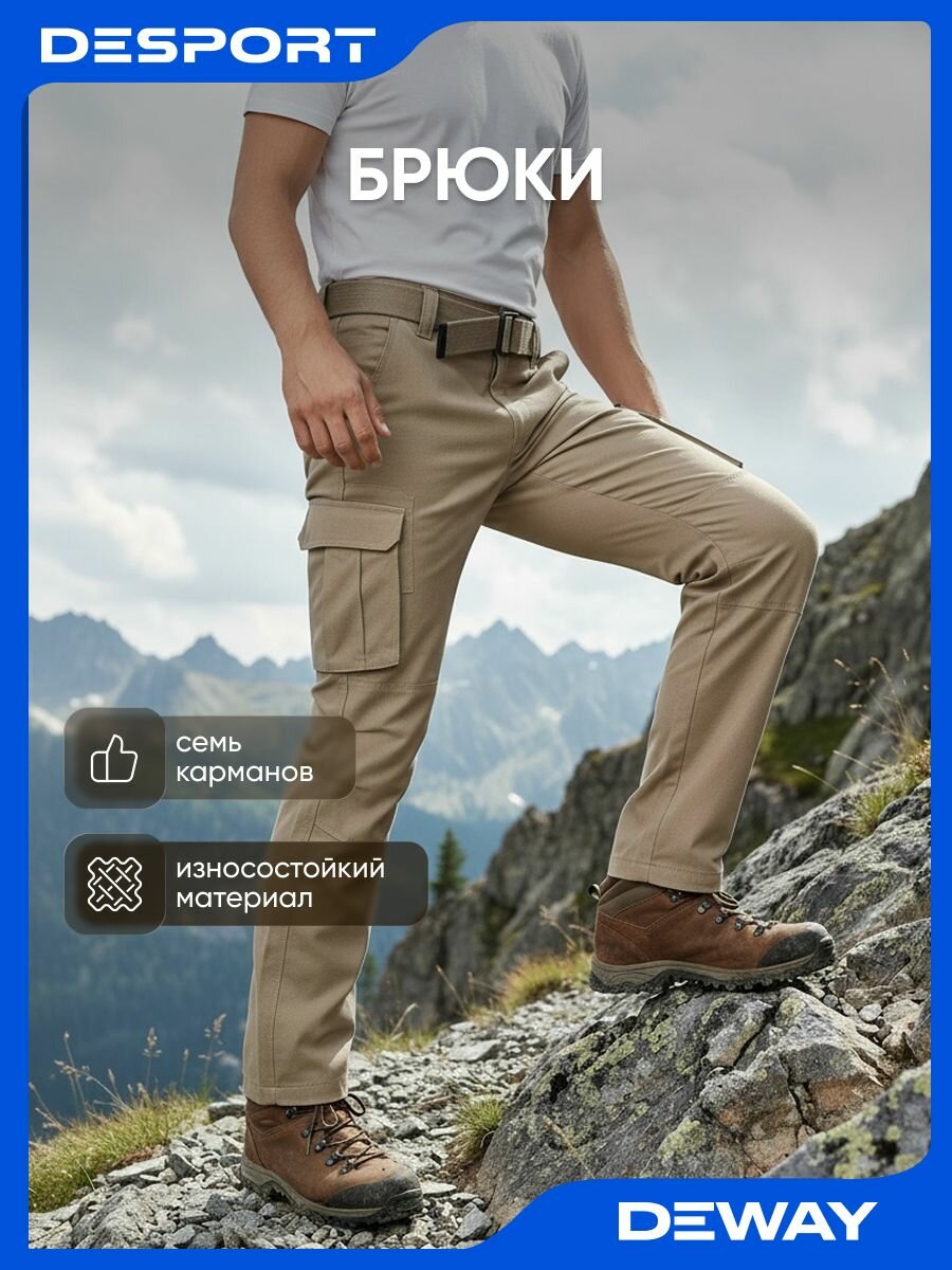 Брюки