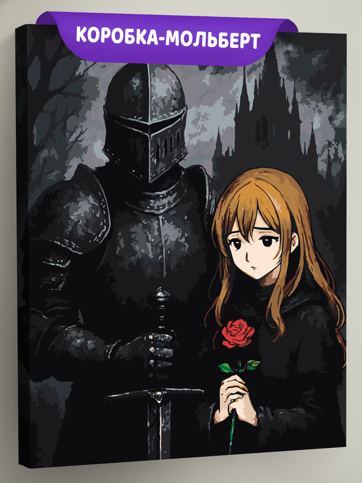 Картина по номерам на холсте с подрамником 40х50 "Рыцарь и девушка принцесса в стиле аниме" фэнтези