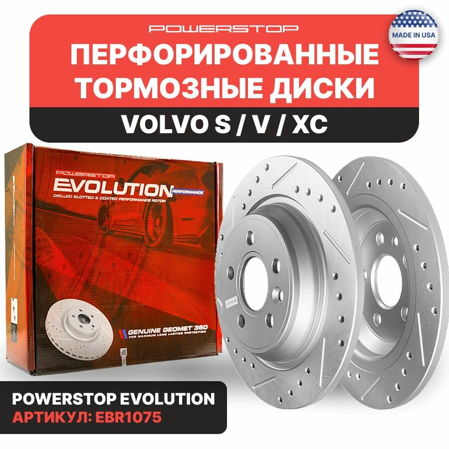 Диски тормозные задние 2шт. PowerStop Evolution с перфорацией и насечками на VOLVO S60 / S80 / V60 / V70 / XC70