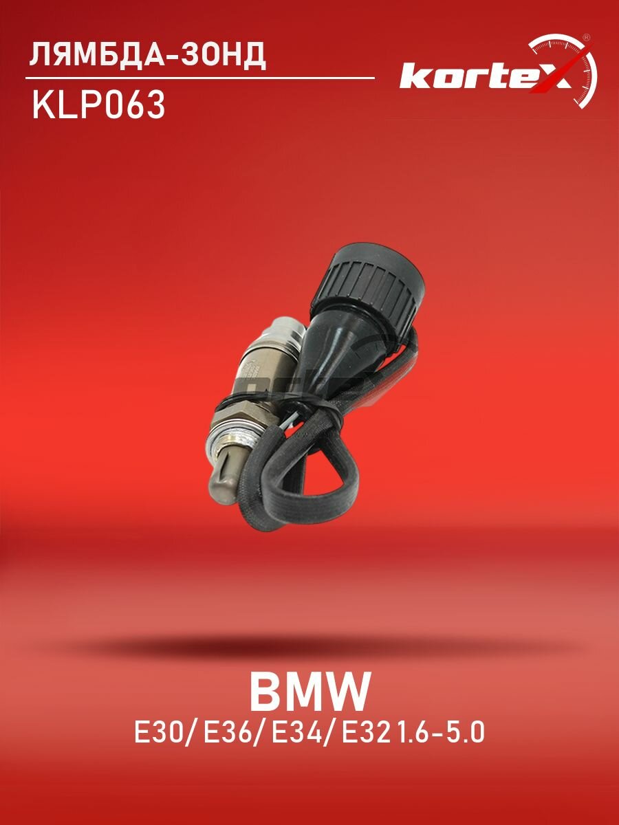 Лямбда-зонд BMW E30/E36/E34/E32 1.6-5.0 600mm